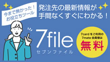 7office株式会社 ｜ 7promo