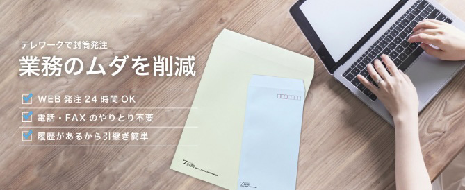 7office株式会社 ｜ 7promo